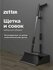Щетка с совком