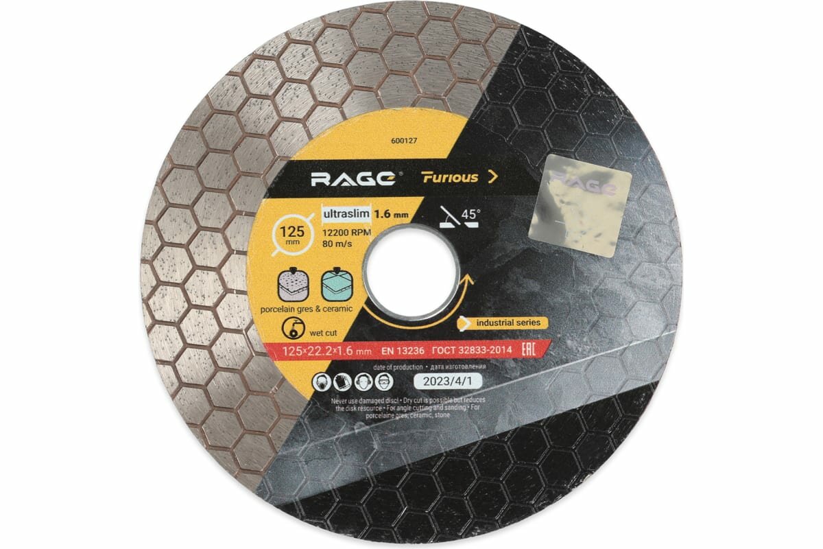 Диск алмазный по керамограниту Rage Furious ультратонкий 125 мм, для резки и шлифовки под углом