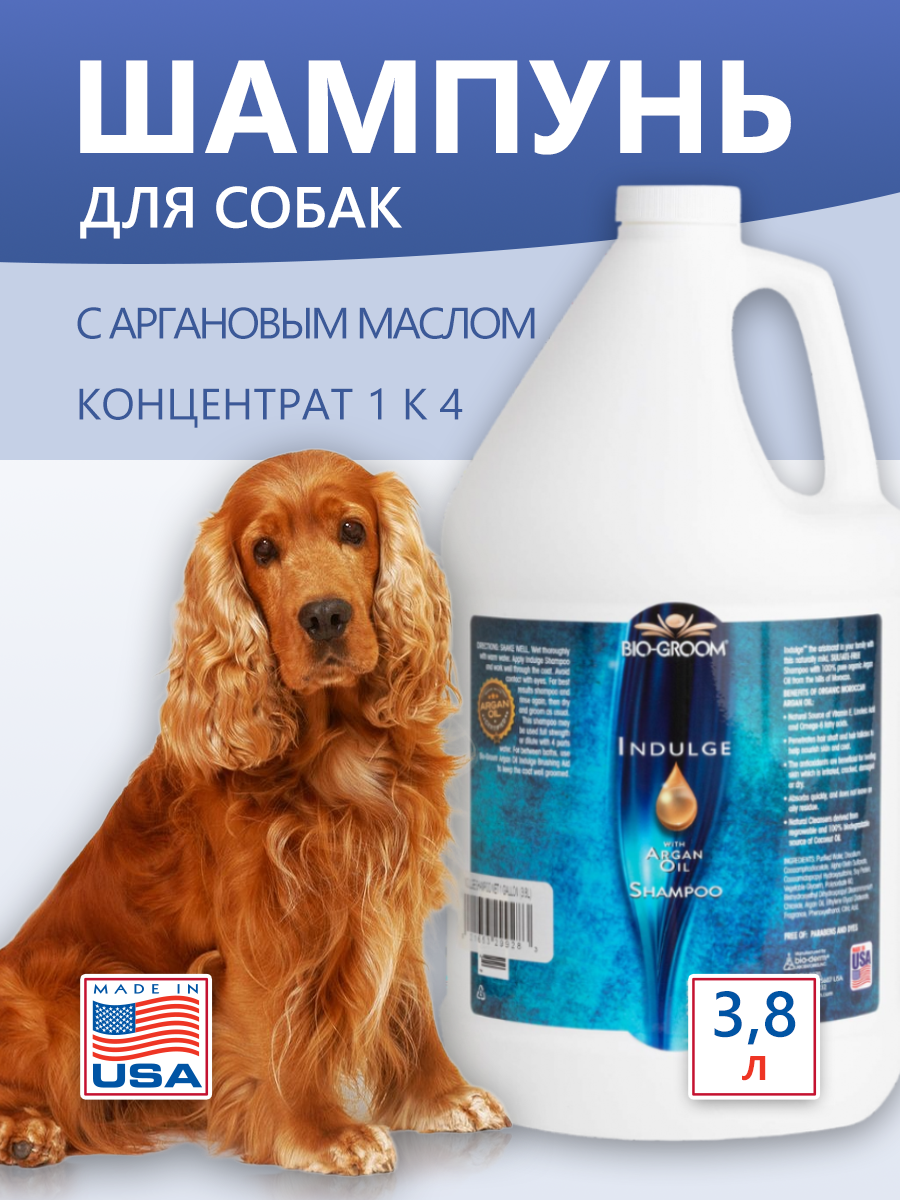 Шампунь с аргановым маслом Bio-Groom Indulge для собак и кошек, 3.8 л