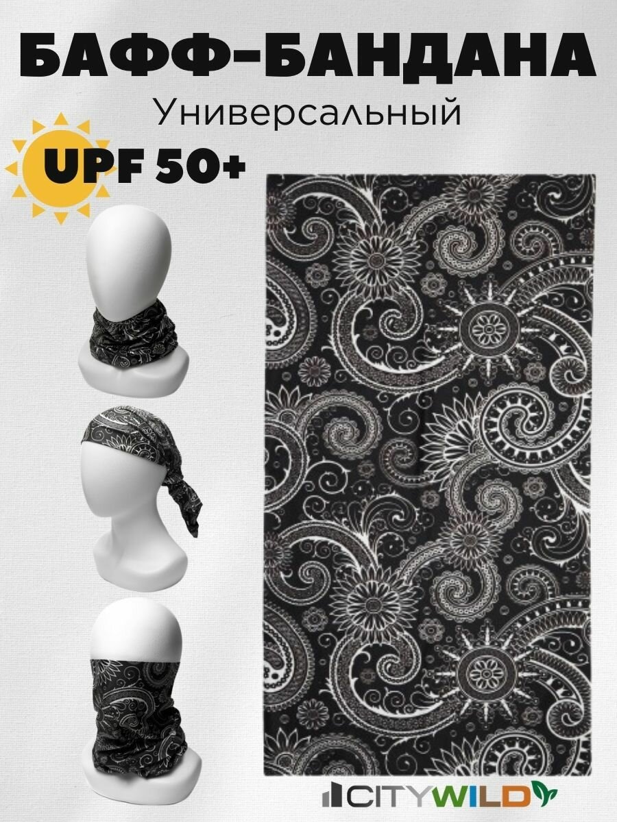 Бандана Базовая коллекция для мужчин и женщин