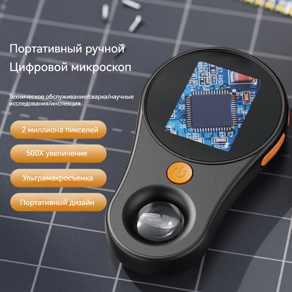 Микроскоп, портативный, с LED-подсветкой, максимальное увеличение 500x , Чёрный