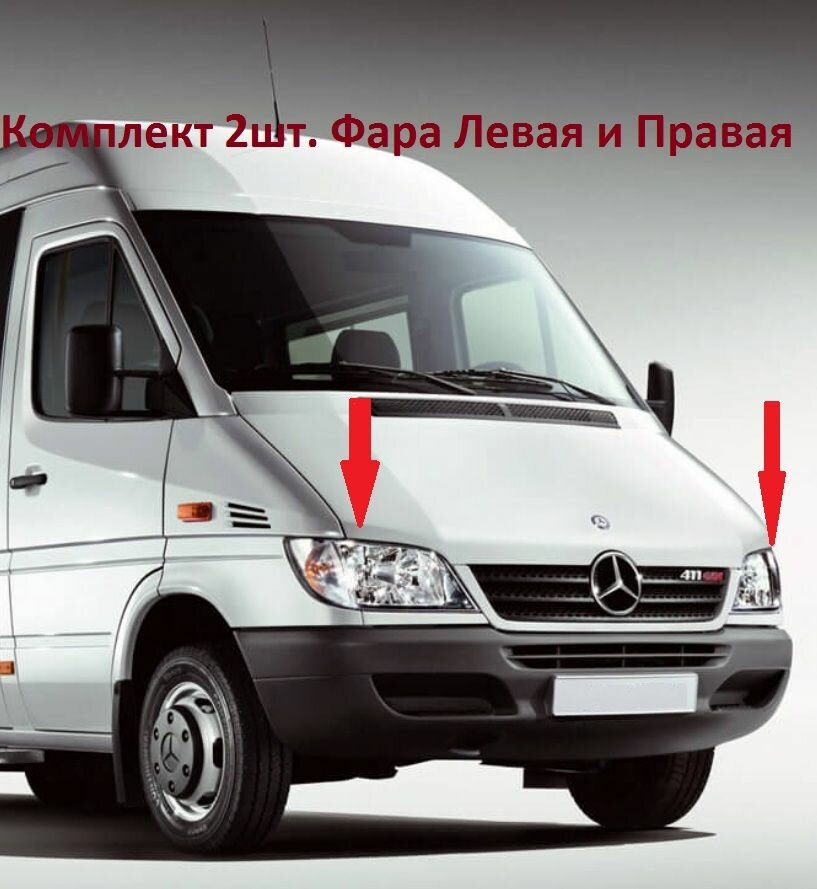 2шт комплект Фара правая и левая без ПТФ H1/H7 Mercedes Sprinter 903, 904, 905, 909 Classic. Тайвань аналог A9018201061 и A9018201161