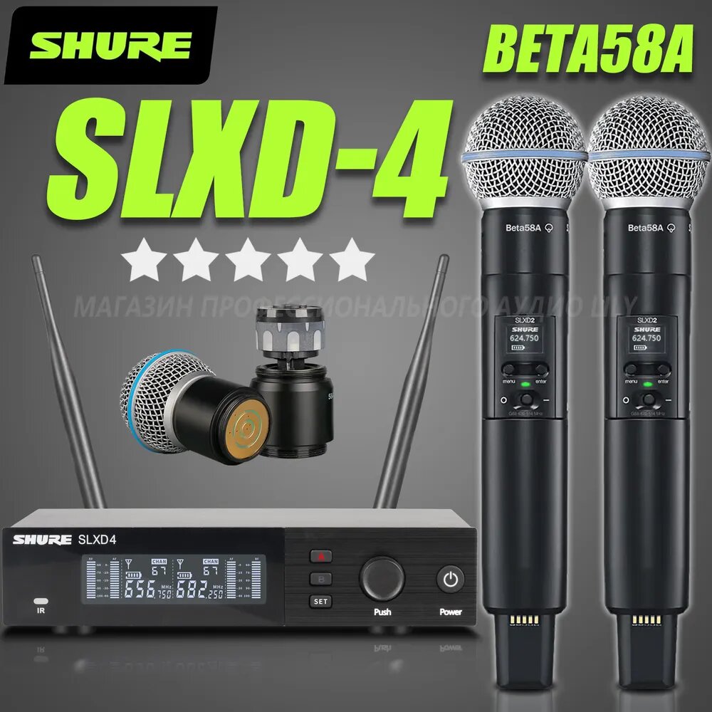 Shure Микрофон для живого вокала SLXD4/B58A, голубой