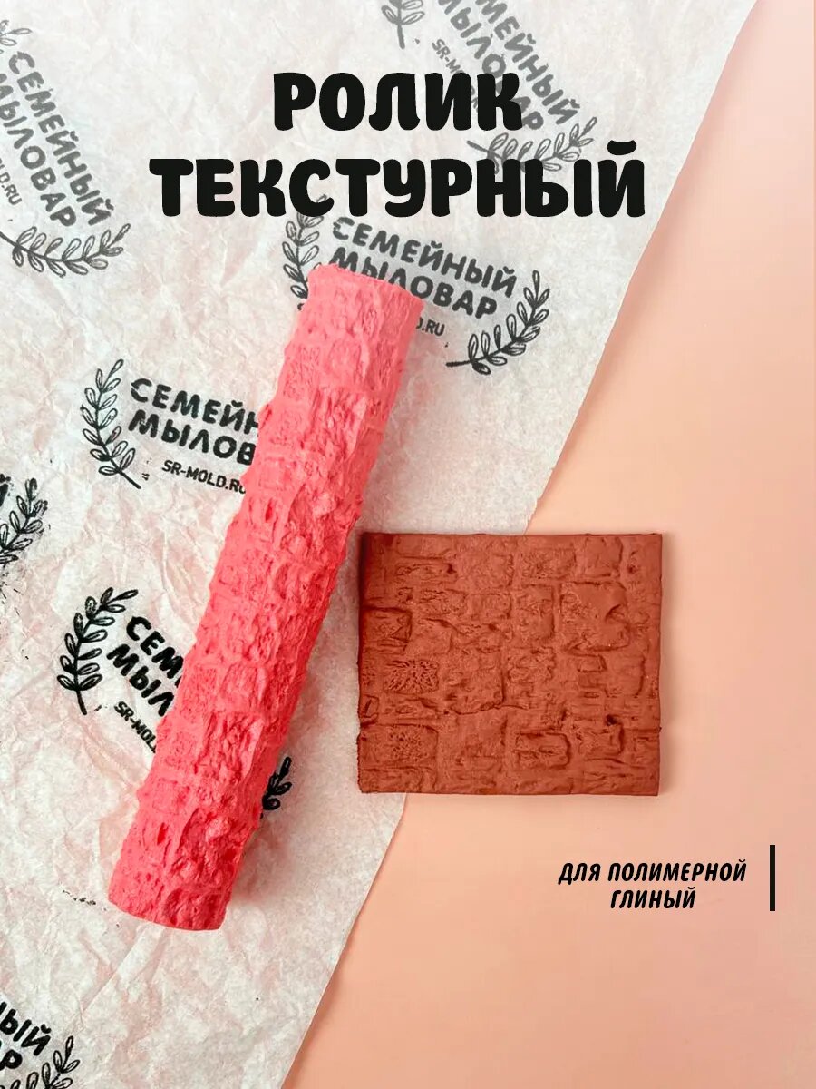 Текстурный ролик для полимерной глины Кора дерева