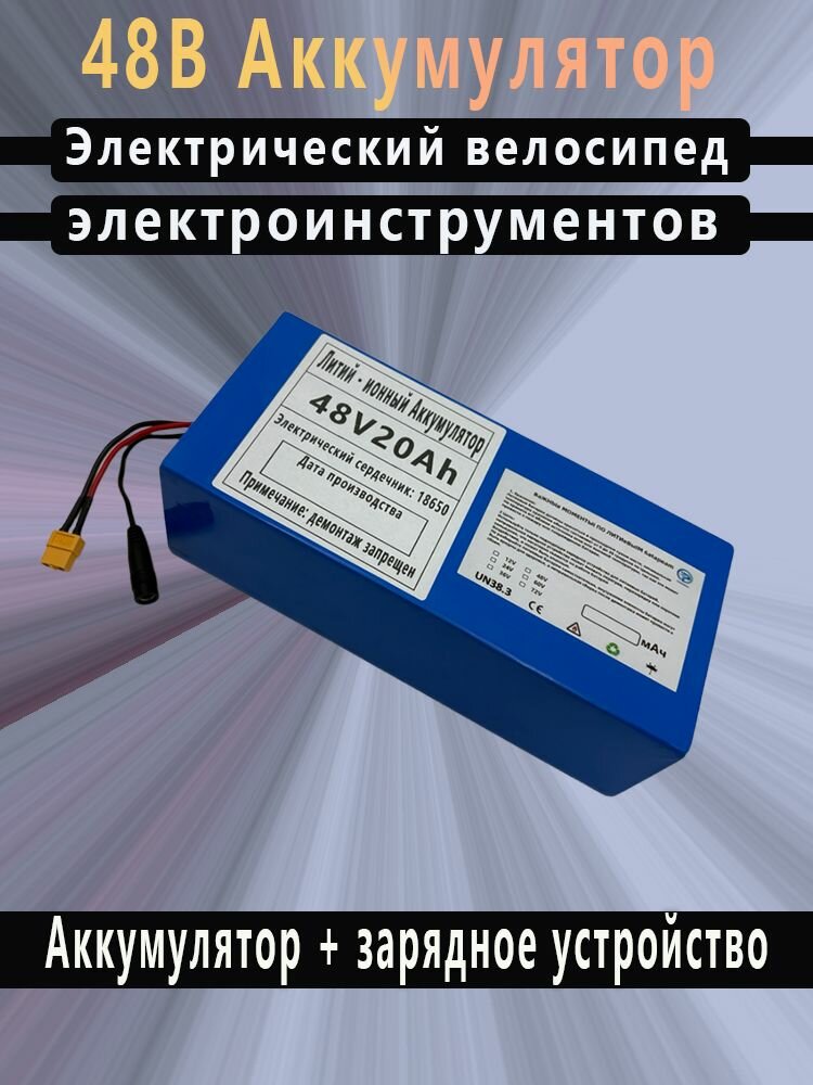 48V мощный аккумулятор, 13S5P, 20Ah, 2025, велосипедный аккумулятор, строительные инструменты, 200W-1500W
