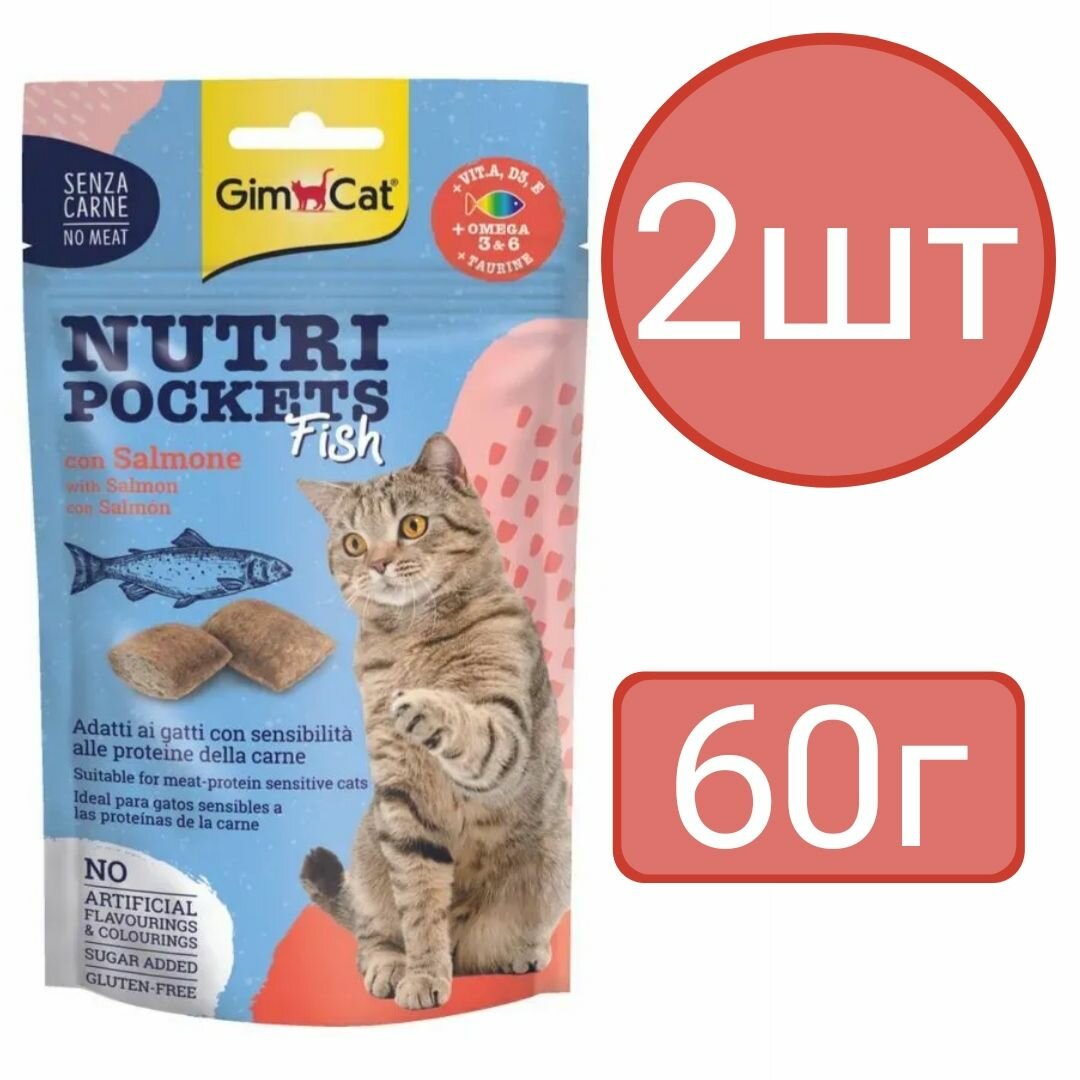 Лакомства для кошек GimCat Nutri Pockets со вкусом лосося (2шт по 60г)