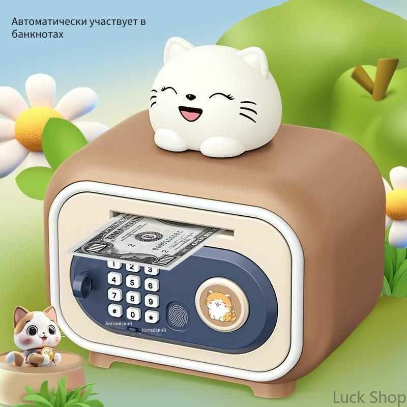 Копилка