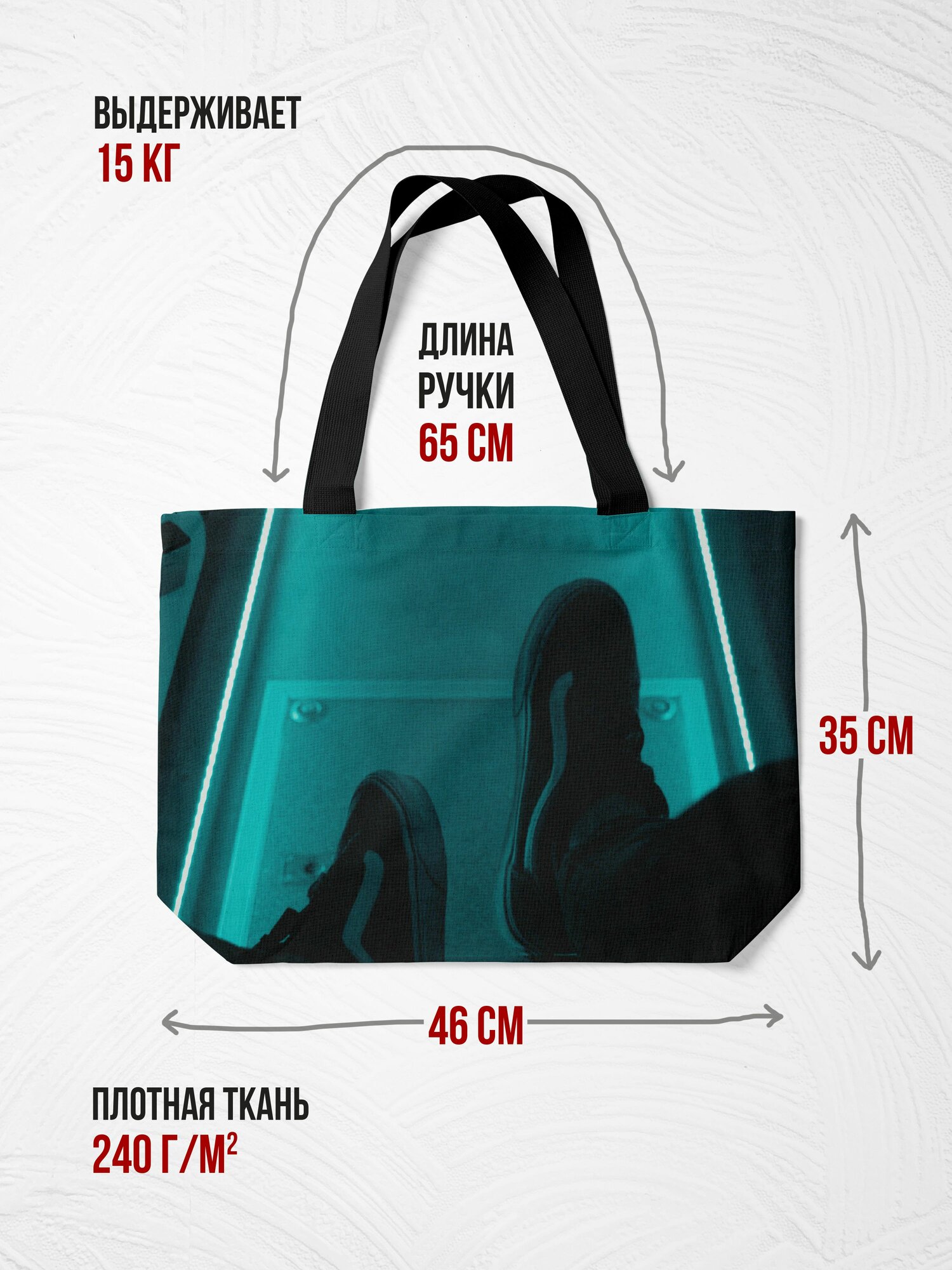 Сумка шоппер