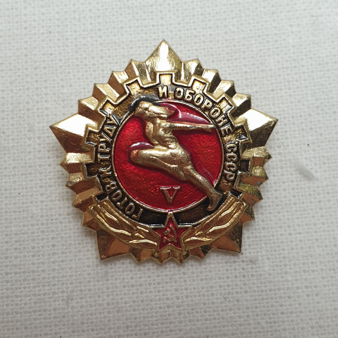 Значок "ГТО. 5 степень", СССР