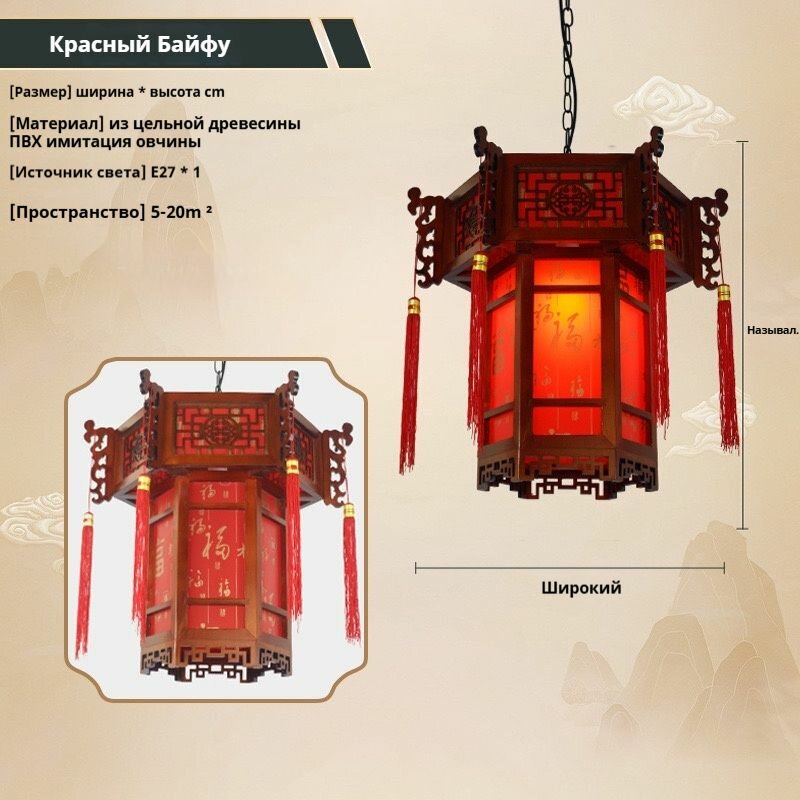 Китайский Дворцовый фонарь (античный, резной, деревянный ). 40cm