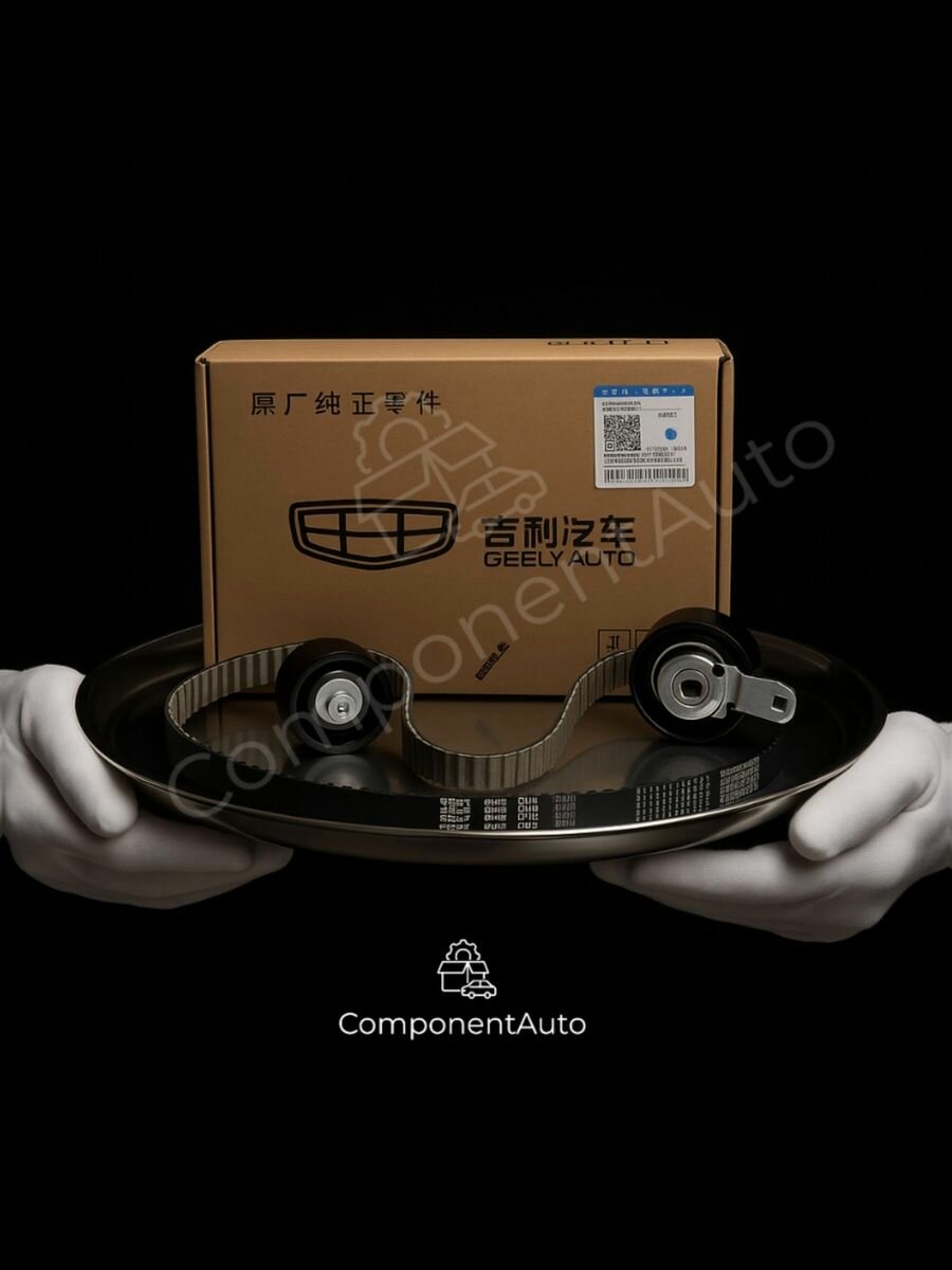 Комплект ремня ГРМ Geely Coolray 1.5t/ Geely Atlas 1.5t