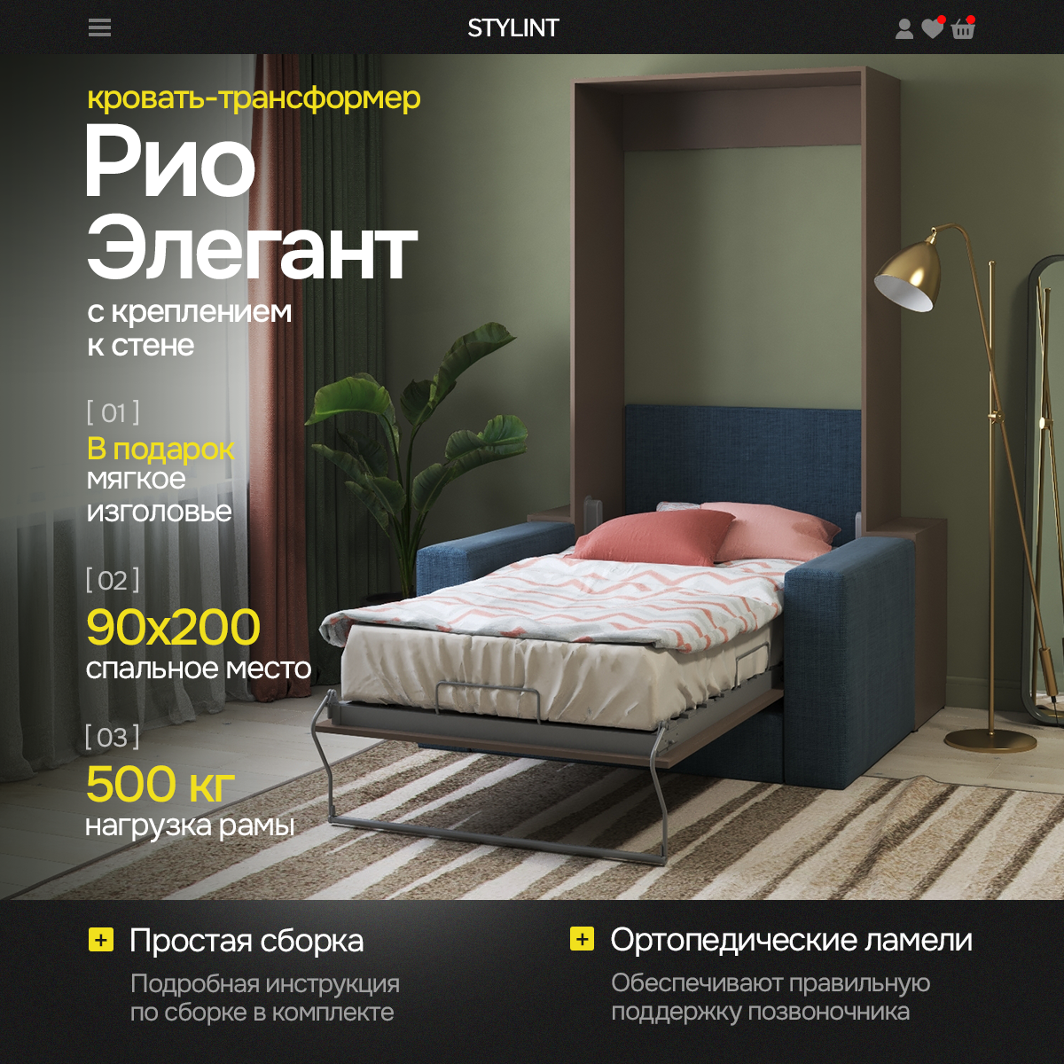 Шкаф кровать трансформер с креплением к стене, Stylint, Рио Элегант, 90х200, Мокко, Tesla denim