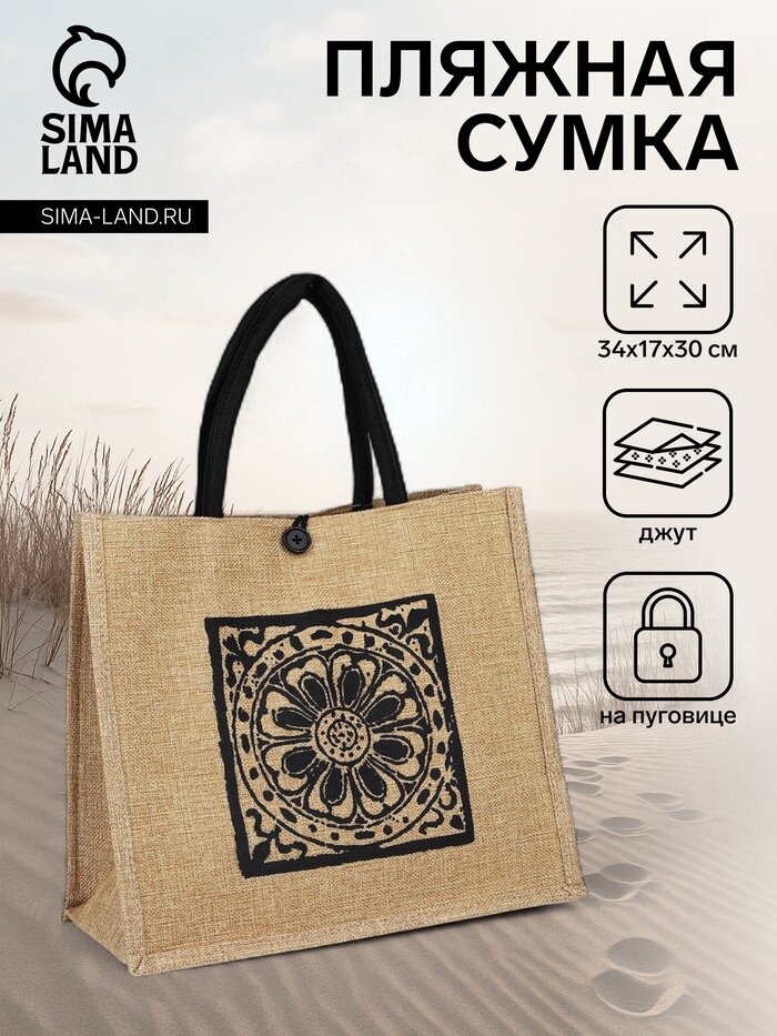 Сумка шоппер