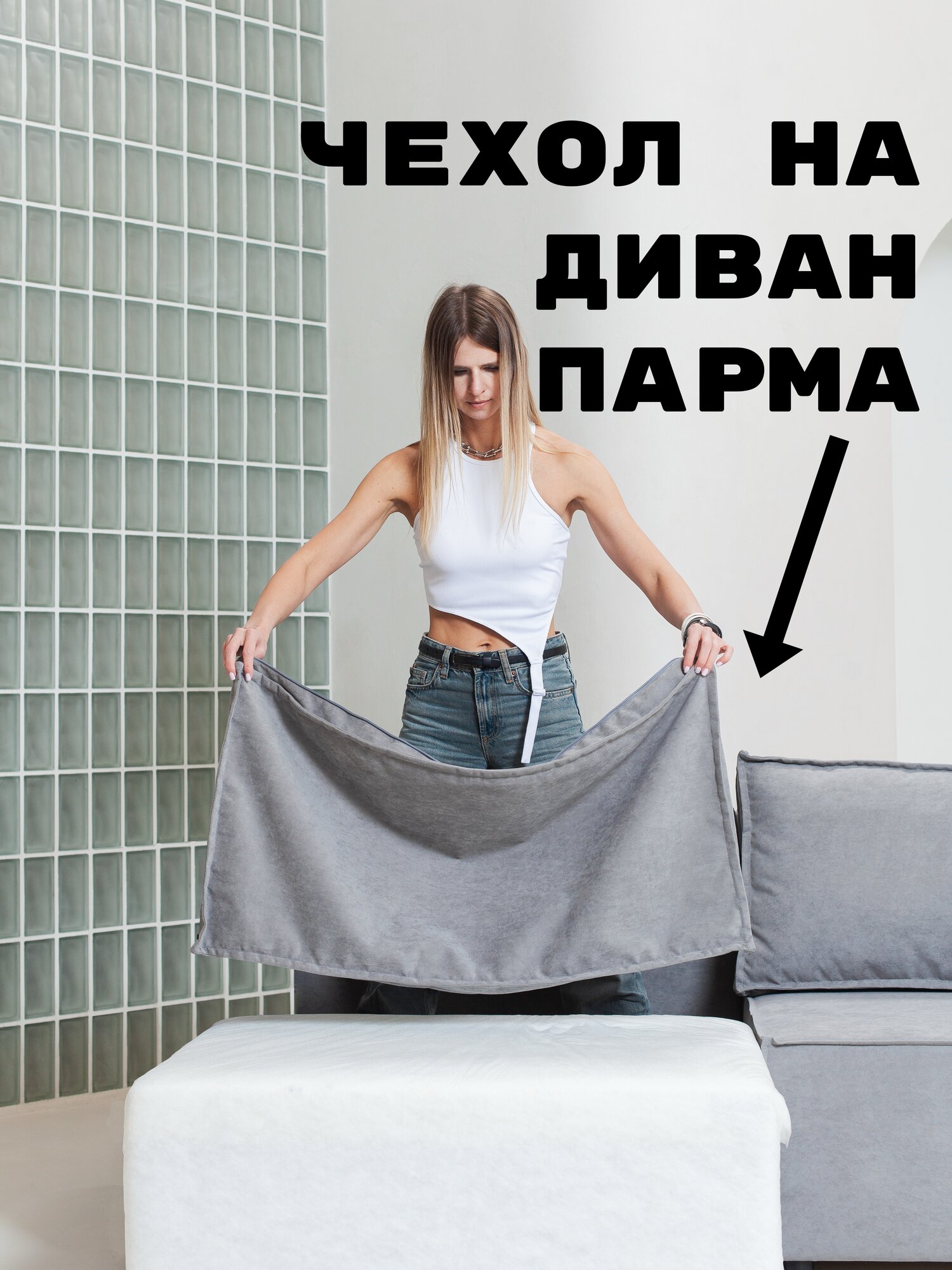 Чехол на диван раскладной двухспальный Парма кровать Серый CITYHD