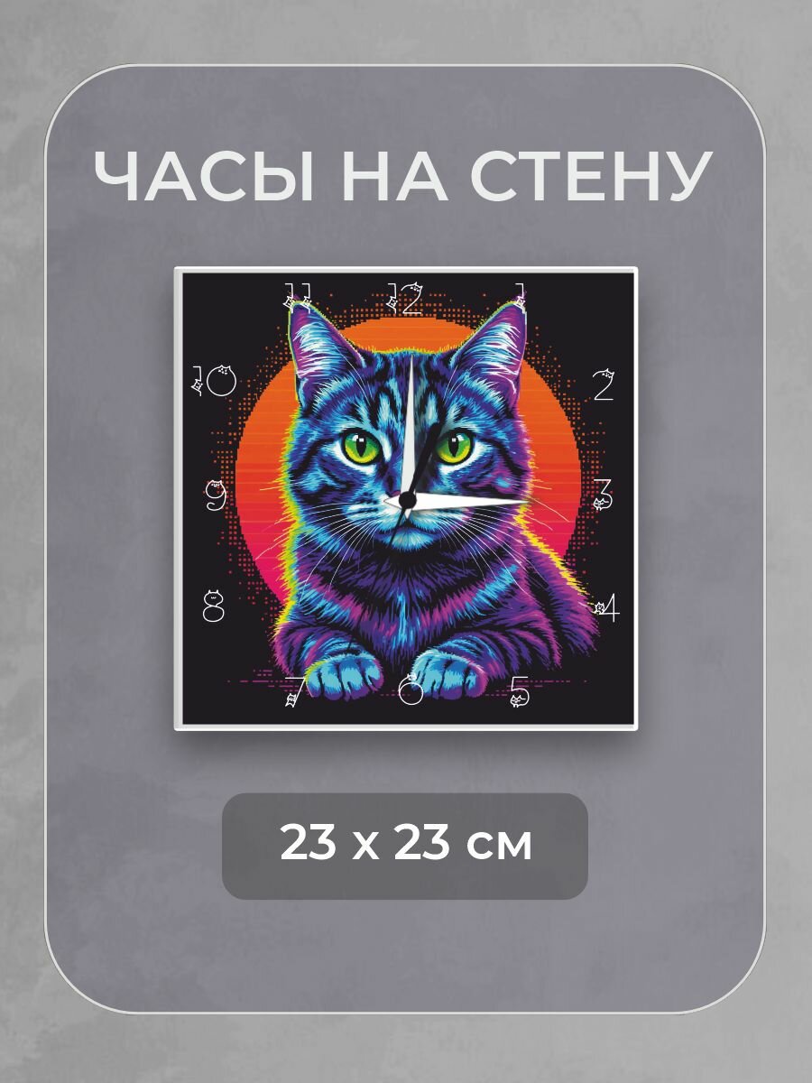 Часы настенные интерьерные бесшумные Кот