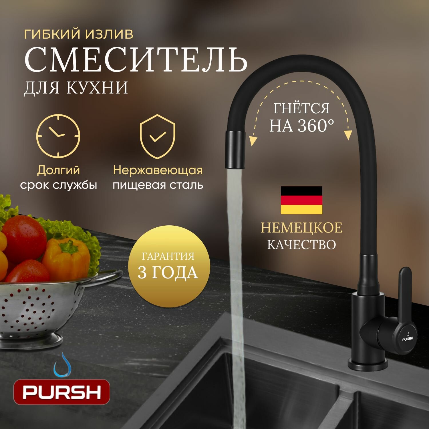 Смеситель для кухни, мойки, раковины с гибким изливом черный Pursh Кран для кухни с аэратором