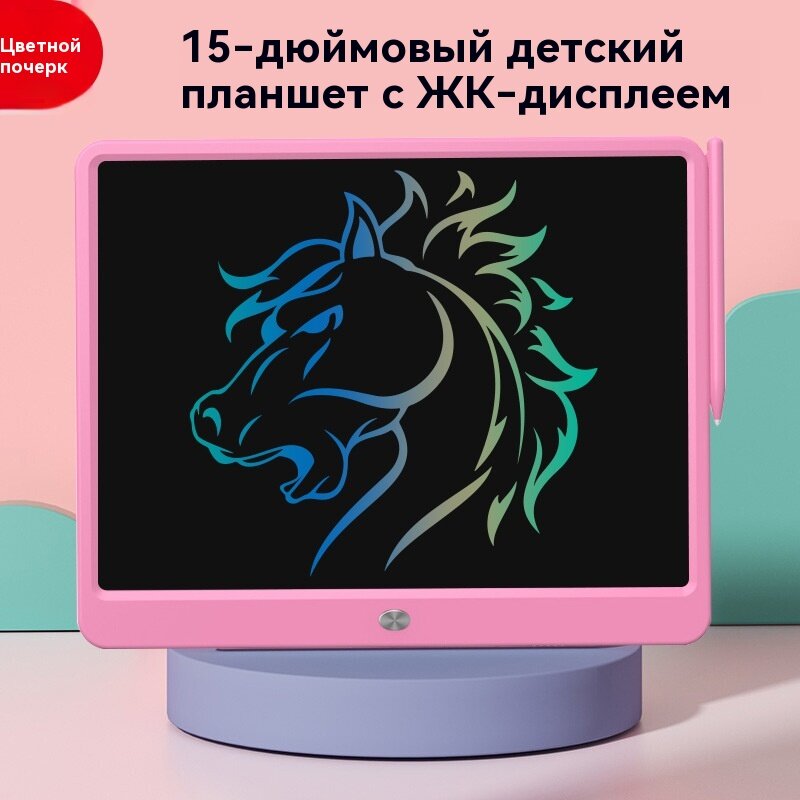 Детская ЖК-доска для рисования 15 дюймов (цветная, защита зрения) — подарочный набор с батарейкой CR2025
