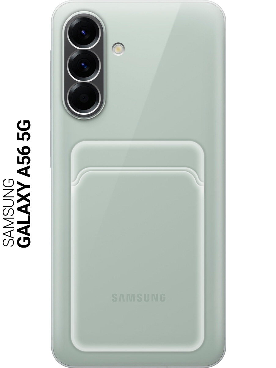 Силиконовый чехол на Samsung Galaxy A56 с карманом для карты прозрачный