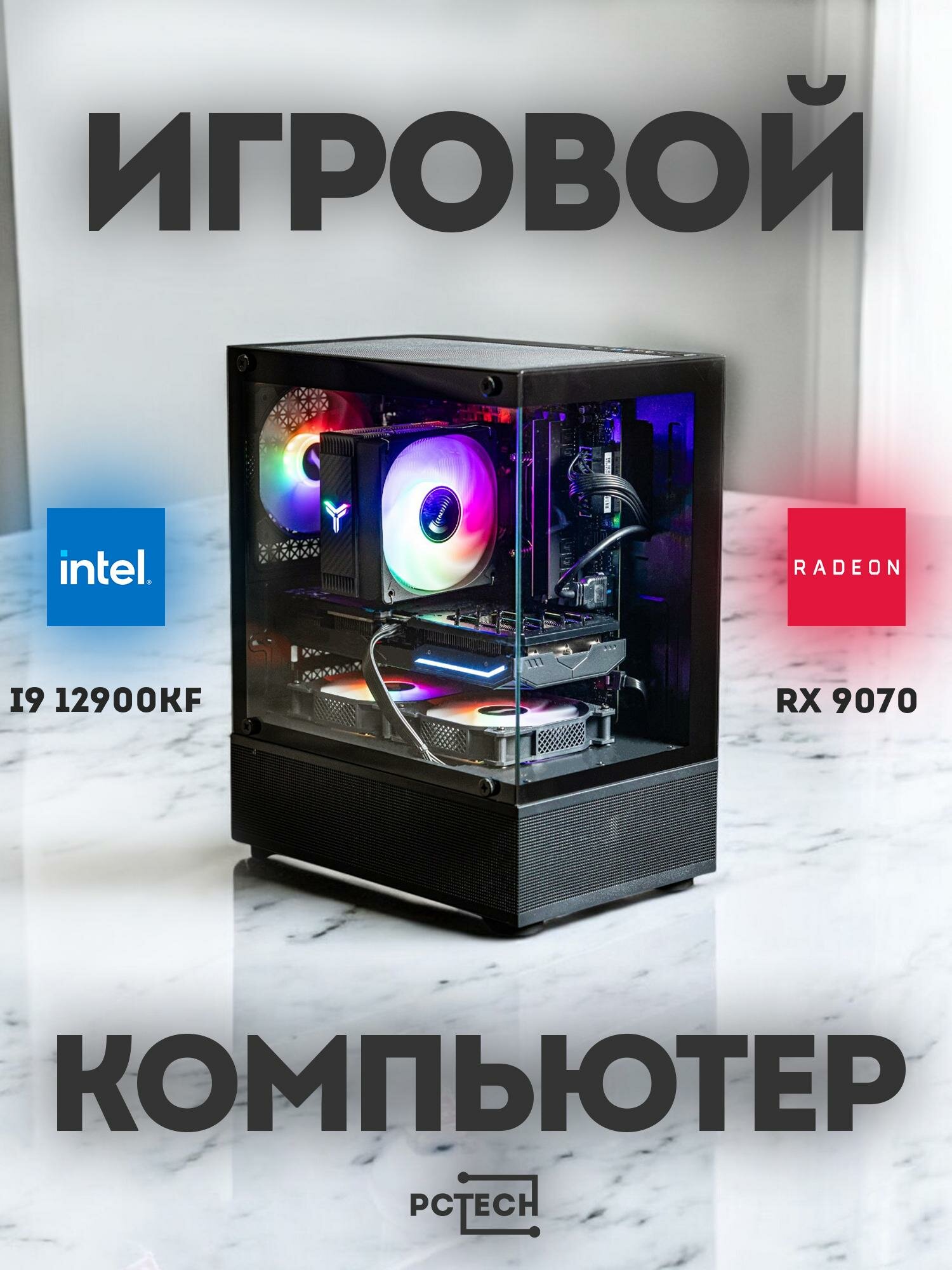 Игровой пк (i9 12900KF / RX 9070 / 16GB RAM / 960GB SSD) ( Системный блок / Компьютер )