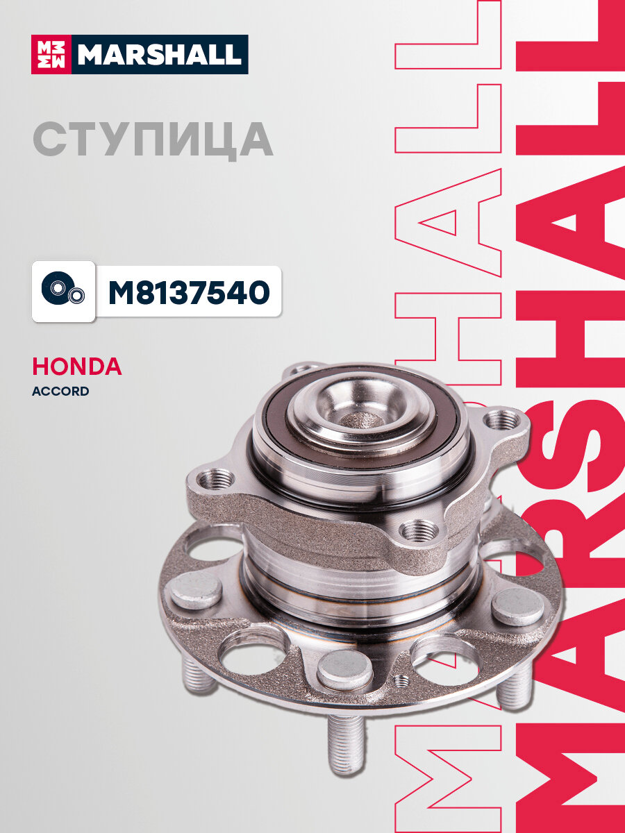 Ступица (левая/правая задняя) HONDA хонда Accord Аккорд VKBA7540 42200TA0A51