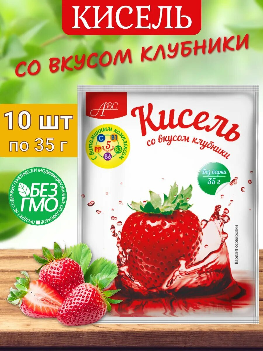 Кисель быстрого приготовления (клубника) 10 шт