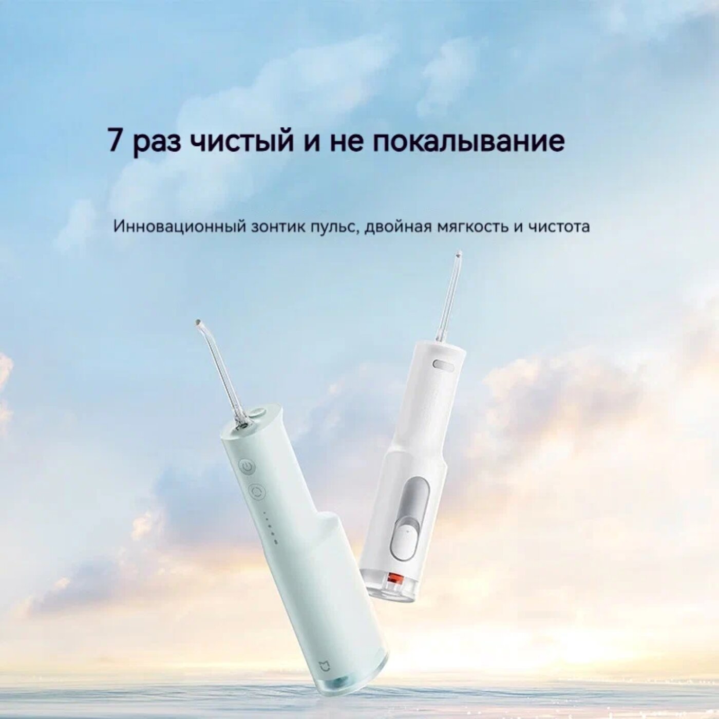 Xiaomi Mijia F300, электрический очиститель для зубов, четыре режима, с тремя насадками, белое