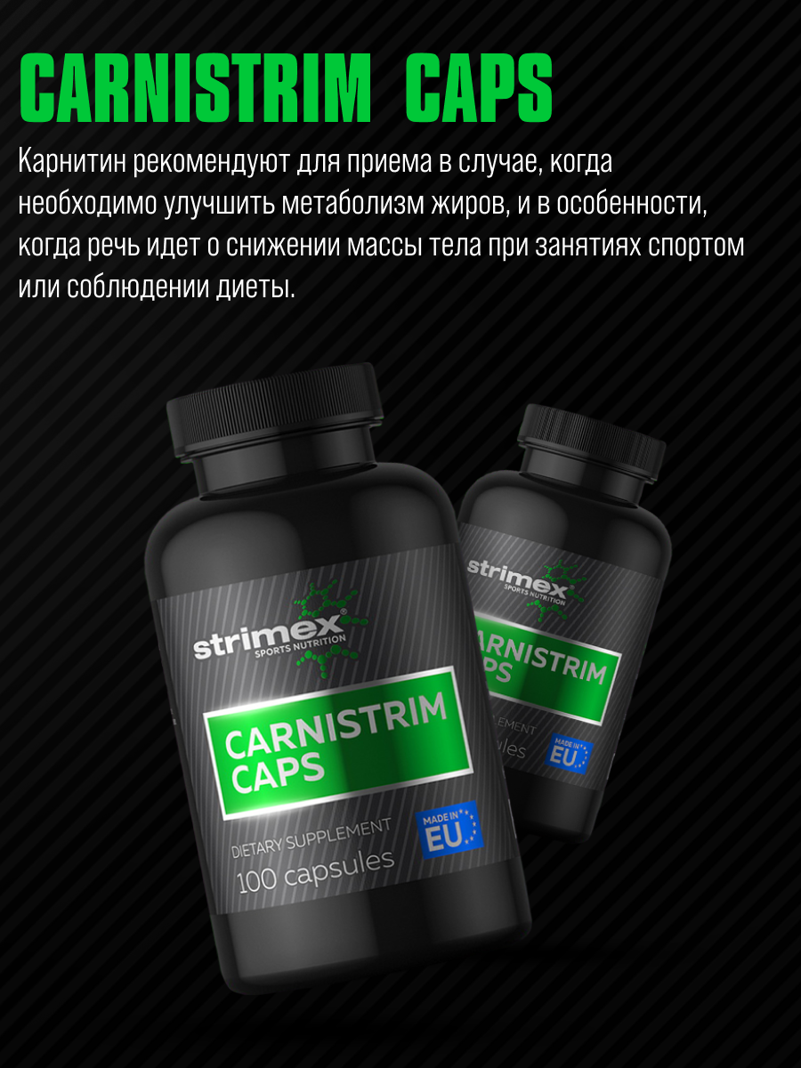 L-карнитин "Strimex" Carnistrim Caps, для похудения, 100 капсул, нейтральный вкус — фото 1
