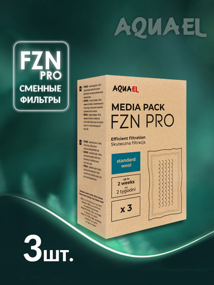 Сменные фильтры AQUAEL FZN PRO Стандарт, флизелин, для механической очистки, 3 вкладыша