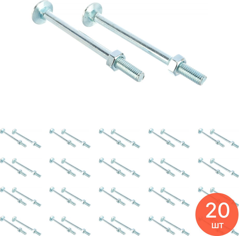 Болт мебельный Стройбат с гайкой, оцинкованная сталь, DIN 603, 8×100мм, 2шт. / крепеж (комплект из 20 шт)
