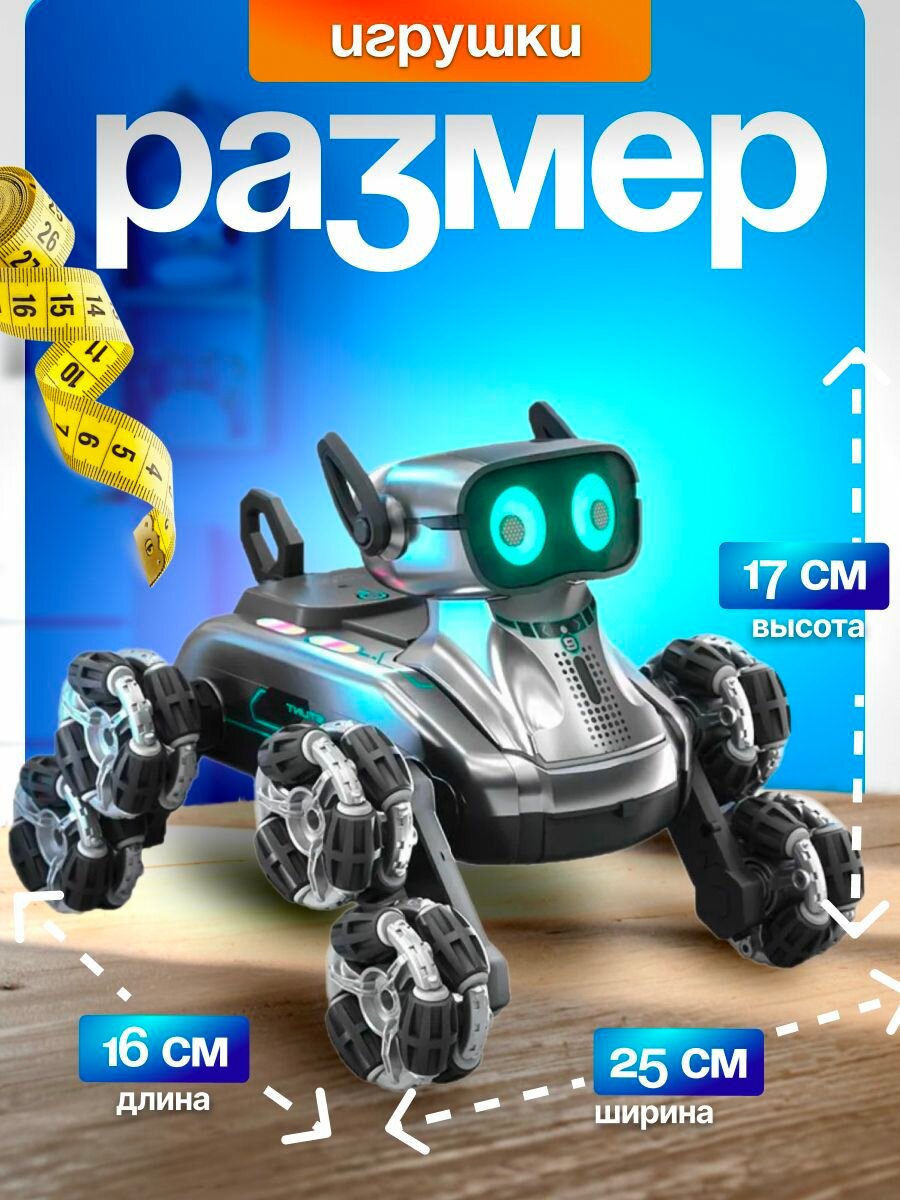 Игрушечный робот — фото 1