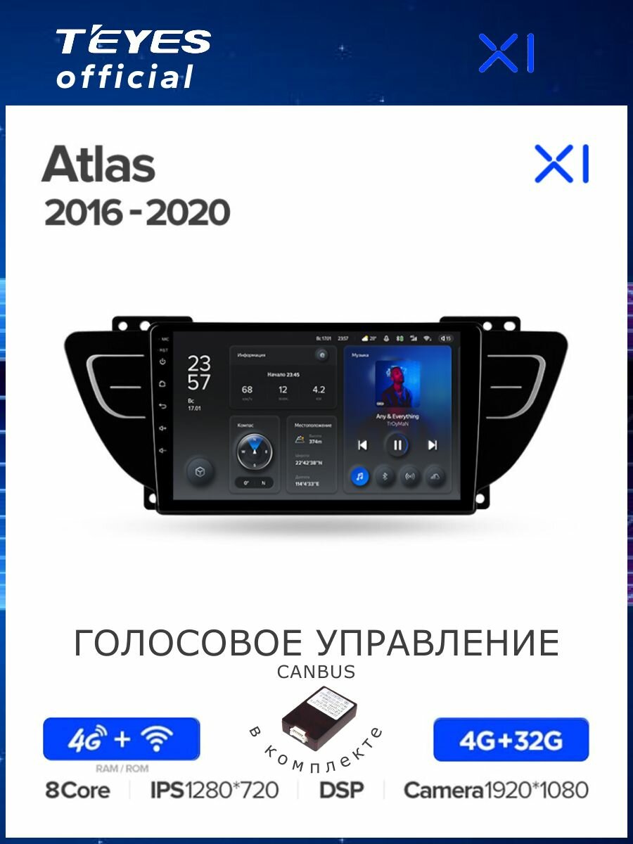 Магнитола Geely Atlas NL-3 2016-2020 Teyes X1 4G 4/32GB, штатная магнитола, 8-ми ядерный процессор, IPS экран, DSP, 4G