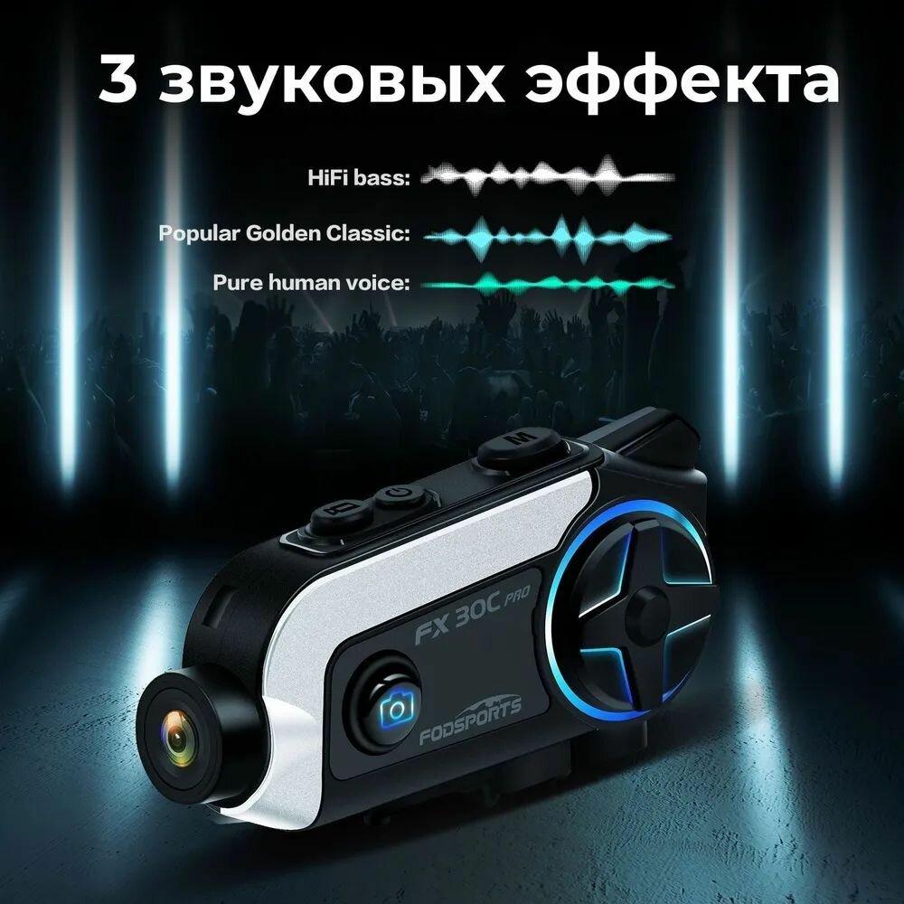 Мотогарнитура с видеорегистратором + карта памяти 64 Гб Fodsports FX30C PRO Bluetooth 5.0