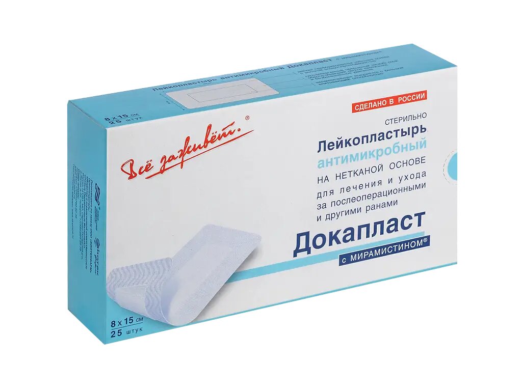 ДокаПласт Лейкопластырь стерильный антимикробный на нетканной основе 8х15см 25 шт