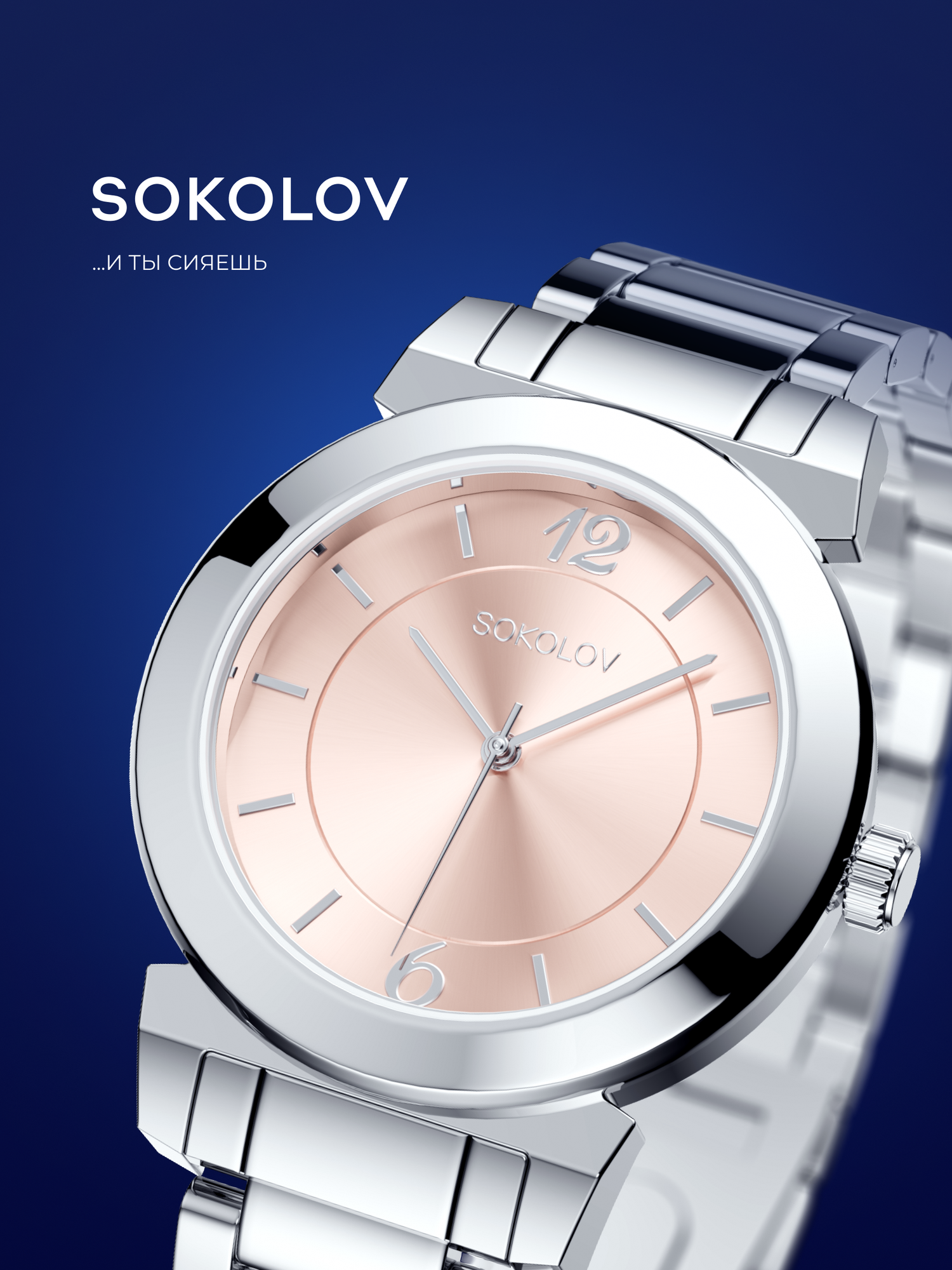 Наручные часы I want