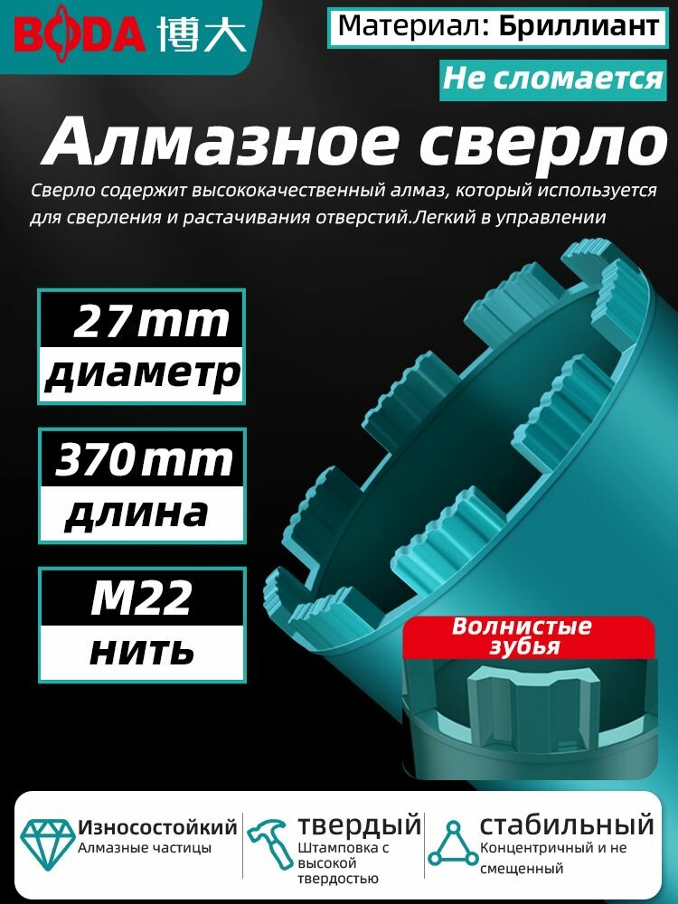 Буровая коронка для воды 27 мм