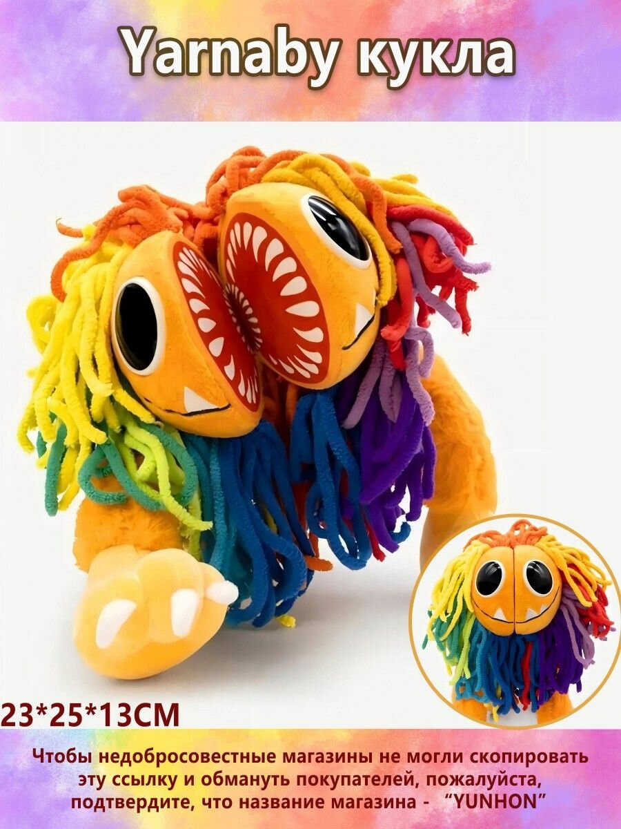 Ярнаби Poppy Playtime 4 Yarnaby YUNHON