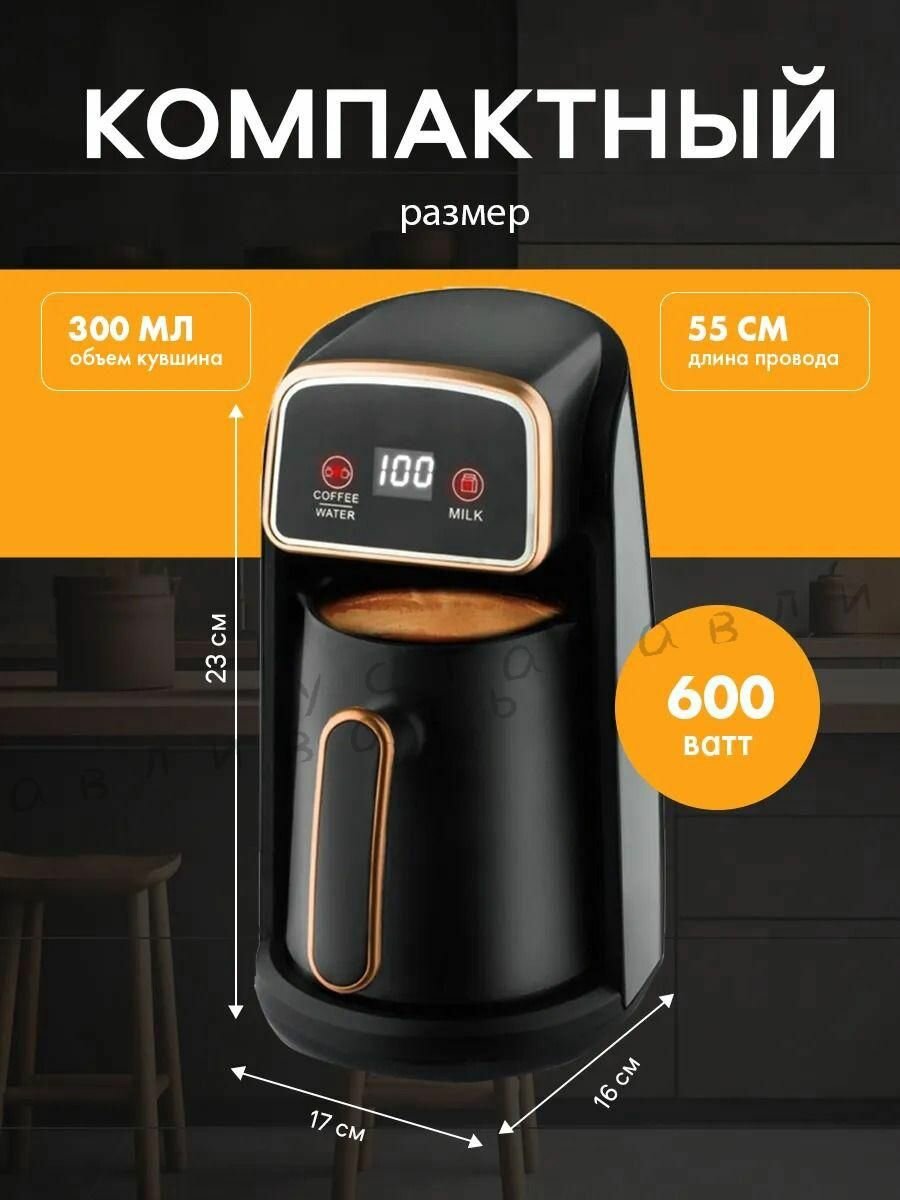 Турецкий кофейник, термостойкий чайник