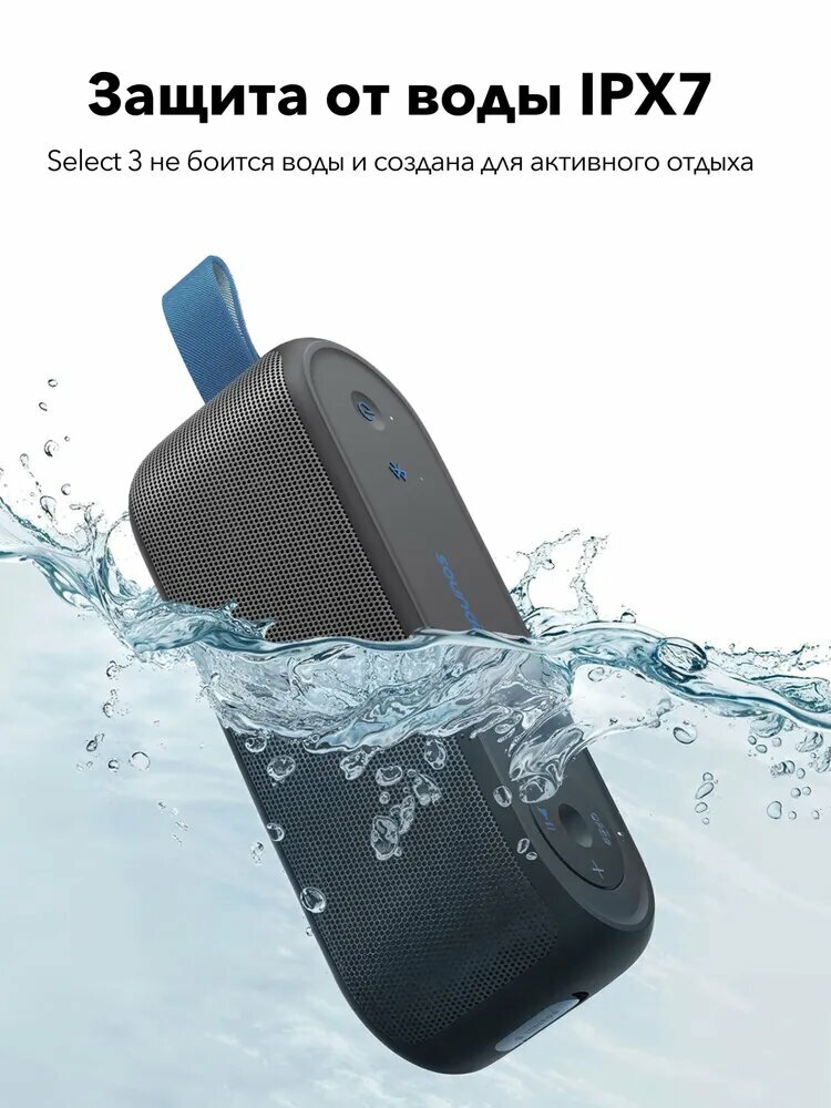 Портативная колонка Soundcore Select 3 A3172, поддержка Bluetooth