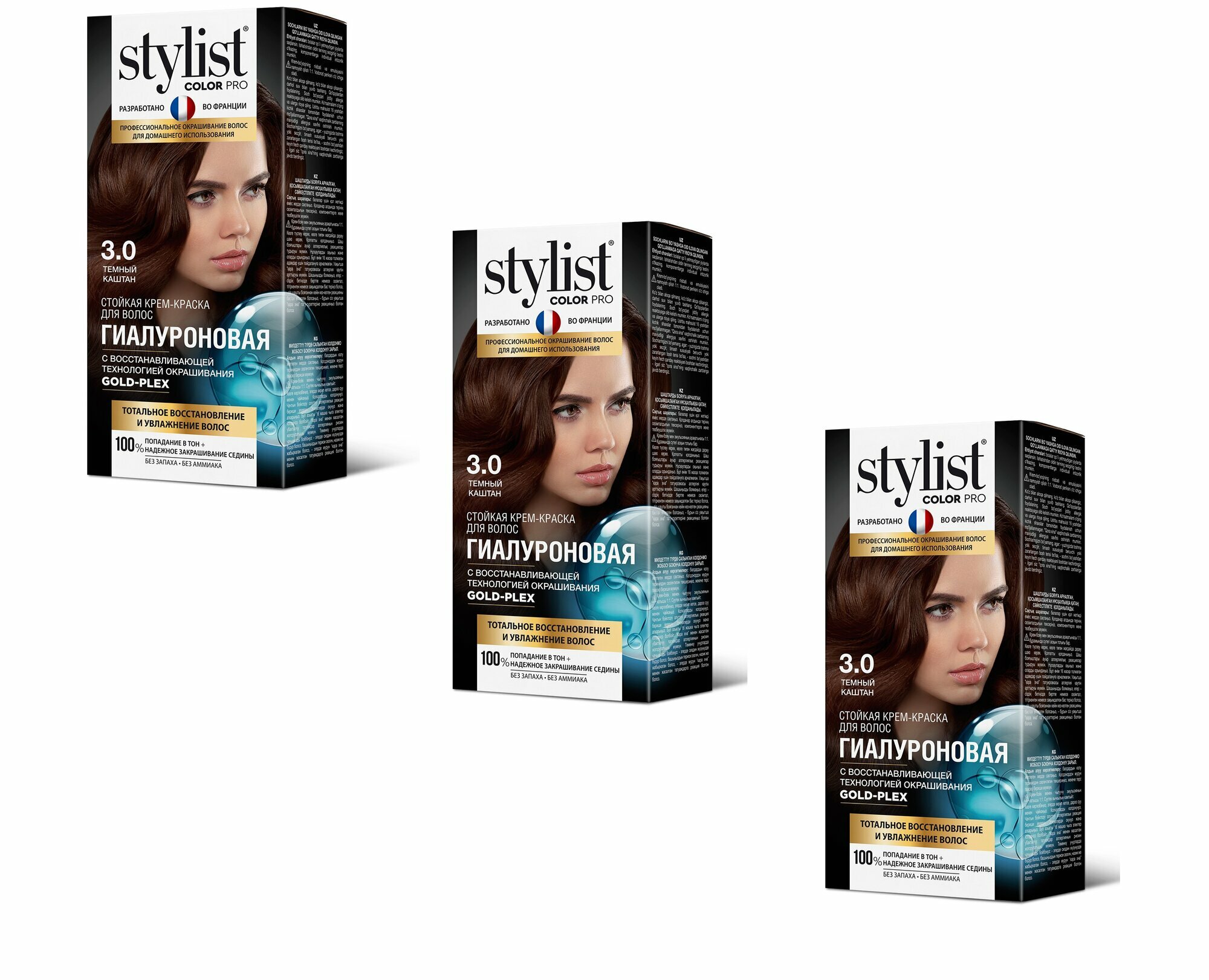 Стойкая крем-краска Global Bio Cosmetic гиалуроновая Stylist Color Pro Тон 3.0 Темный каштан 115мл, 3шт