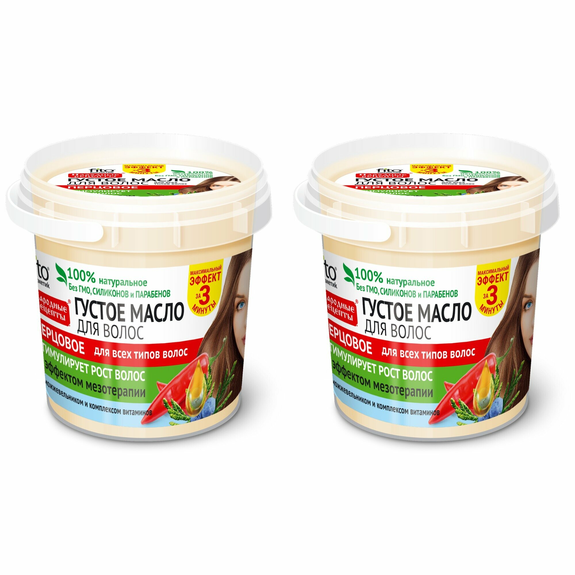 Масло для волос фитокосметик, Народные рецепты, Перцовое, 155 мл, 2 шт