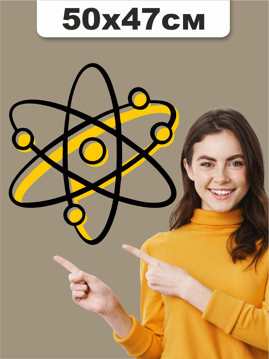 Наклейка на стену школа химия