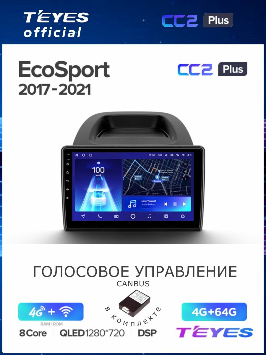 Магнитола Teyes CC2+ 4/64GB для Ford Eco Sport 2017-2023, штатная магнитола, 8-ми ядерный процессор, QLED экран, DSP,
