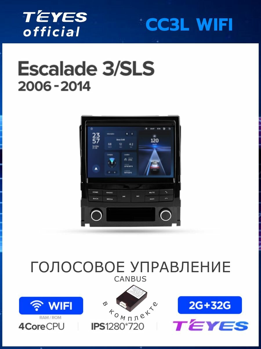 Магнитола Cadillac Escalade 3 GMT900 2006-2014 SLS 2007-2012 Teyes CC3L Wi-Fi 2/32GB, штатная магнитола, 4-ёх ядерный