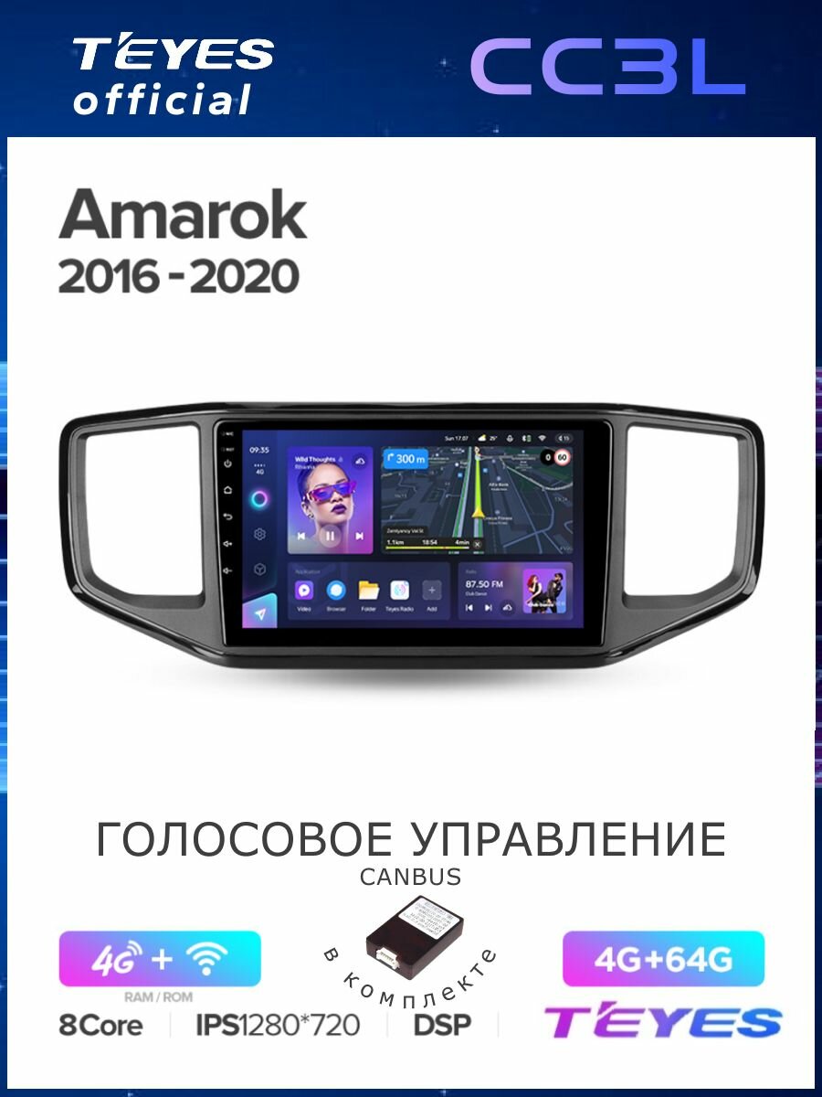 Магнитола Volkswagen Amarok 2016-2020 Teyes CC3L 4/64GB, штатная магнитола, 8-ми ядерный процессор, IPS экран, DSP, 4G,