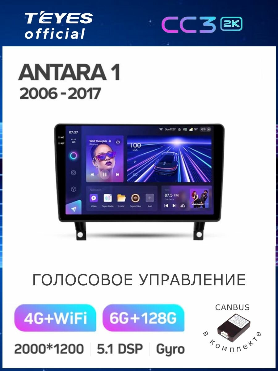 Магнитола Opel Antara 2006-2017 Teyes CC3 2K 6/128GB, штатная магнитола, 8-ми ядерный процессор, QLED экран, 2 DSP, 4G