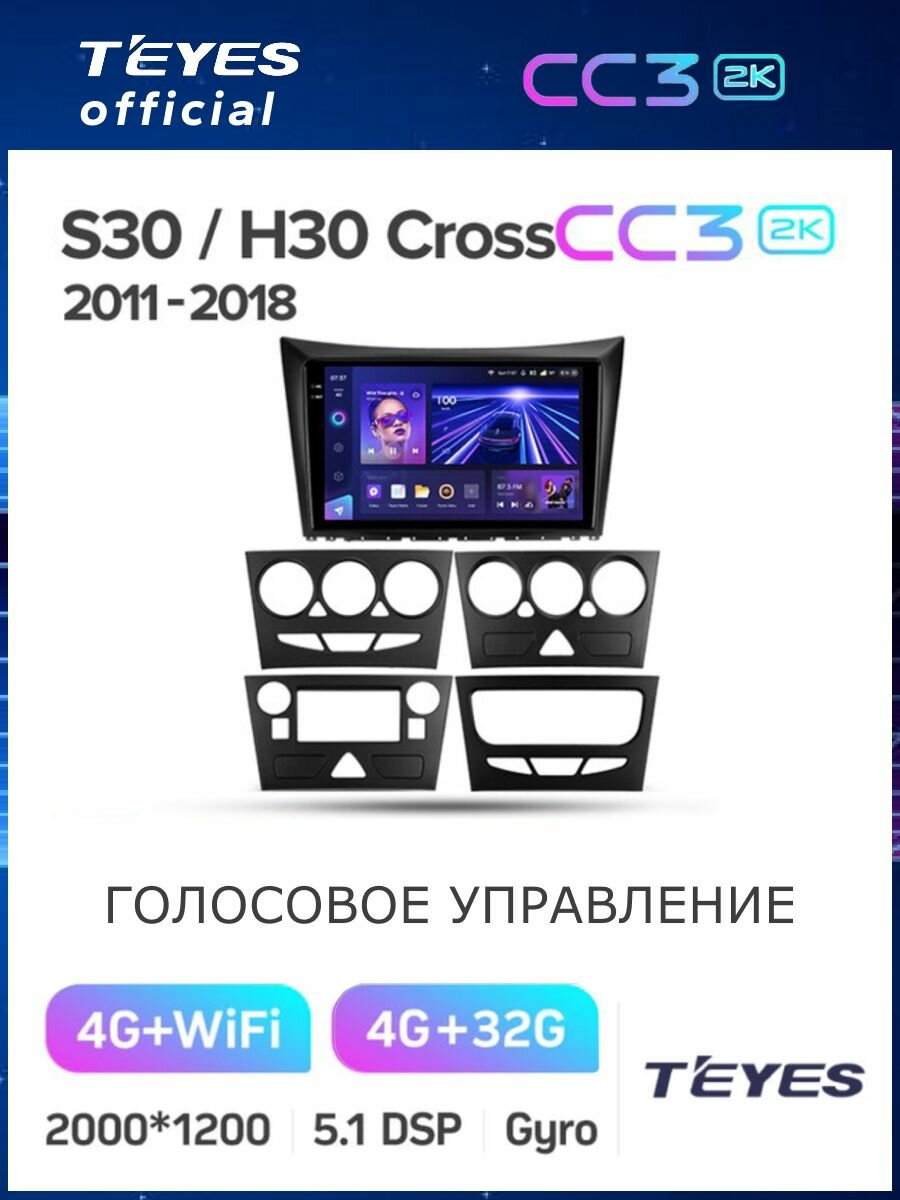 Магнитола Dongfeng S30 H30 Cross 2011-2018 Teyes CC3 2K 4/32GB Тиайс, штатная магнитола, 8-ми ядерный процессор, QLED экран, 2 DSP, 4G, Wi-Fi, 2 DIN