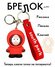 Держатель для сумок, красный, коричневый