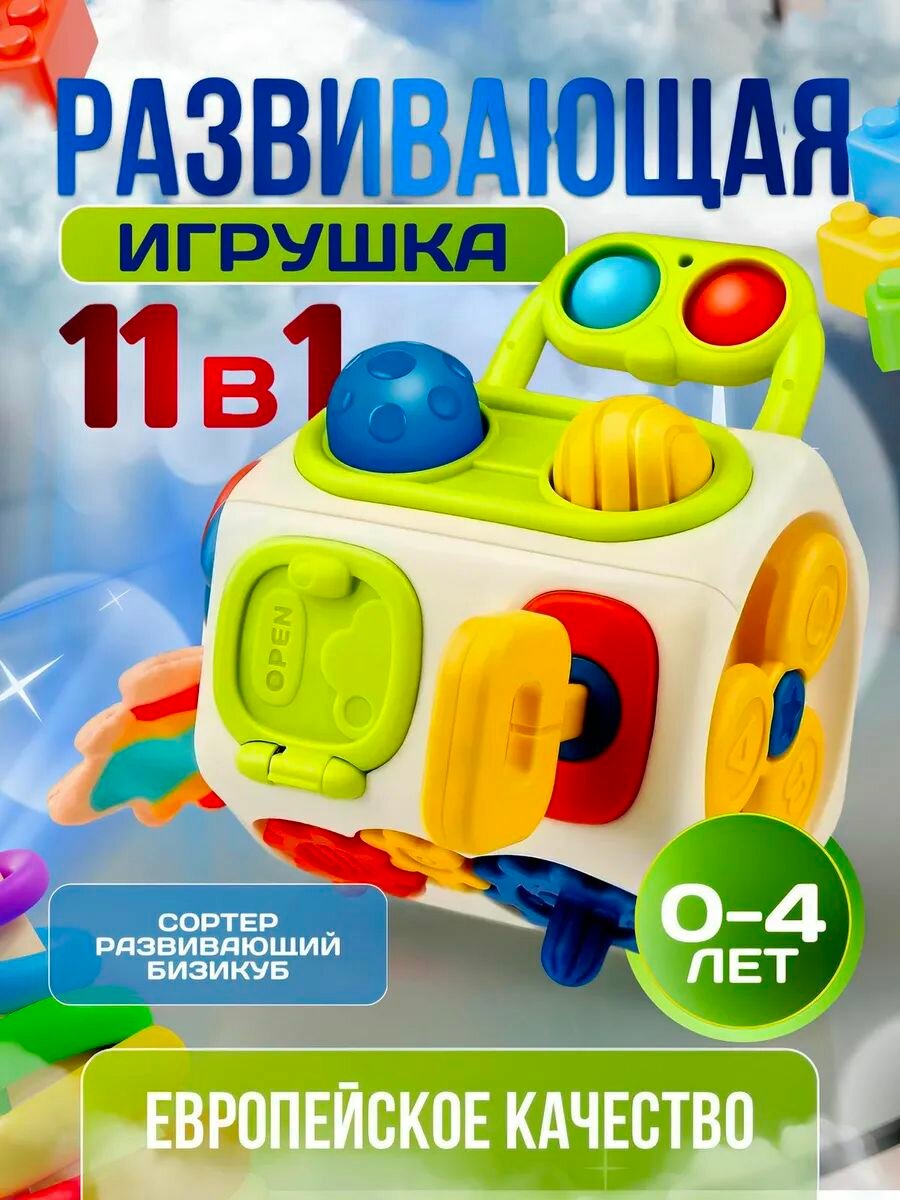 Игрушка бизиборд "Развивающая", интерактивная, пластик, для детей от 6 мес, черный матовый