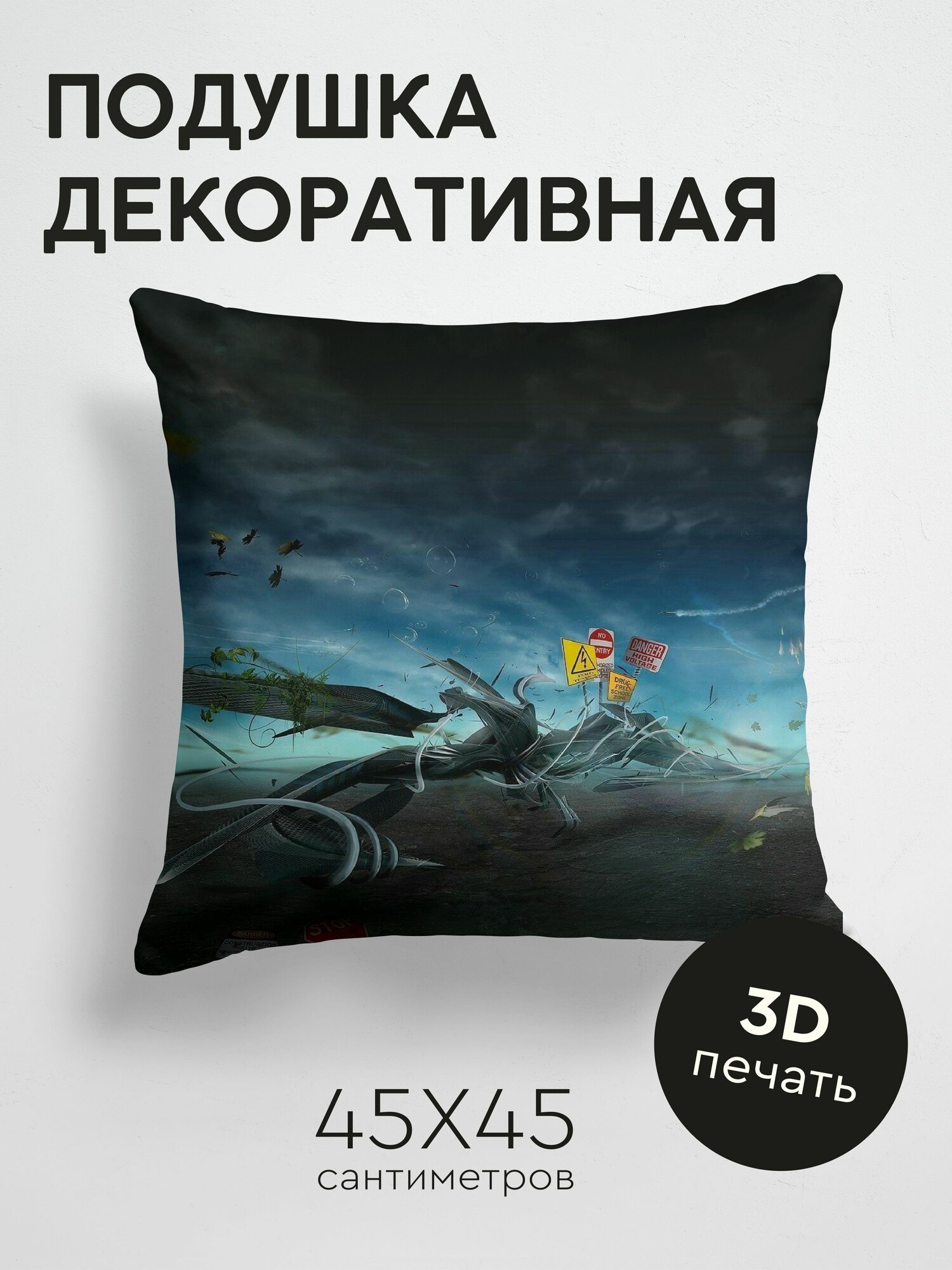 Подушка декоративная, 45x45см / Абстракция / пространство / фон / знаки / формы