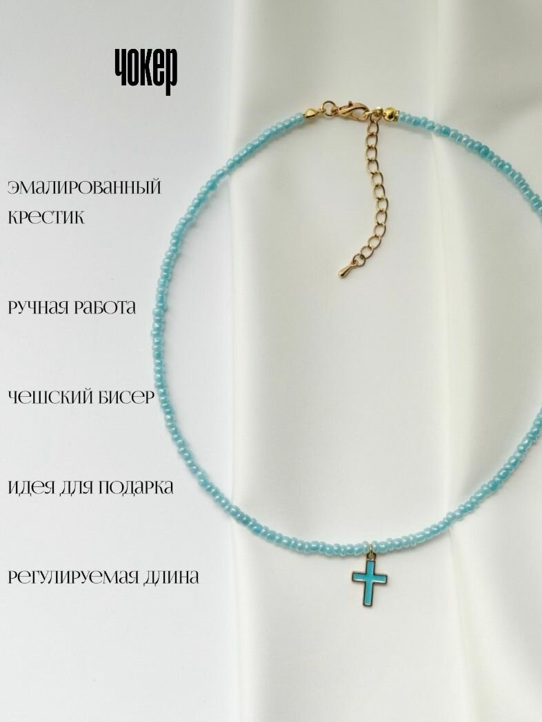 Чокер, бисер, металл